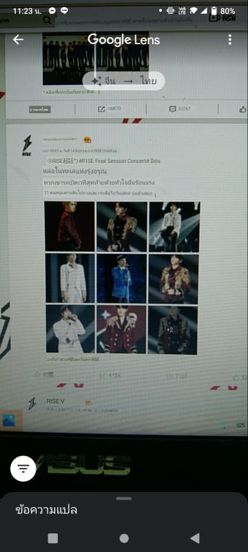 อบรมIT สาขาประถมฯ64: แปลภาษา(จีน-ไทย) | e-Learning