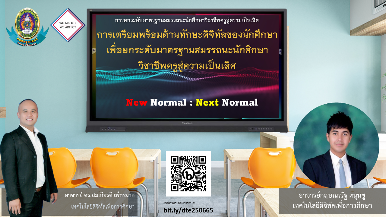 SRRU e-Learning: รายวิชาทั้งหมด