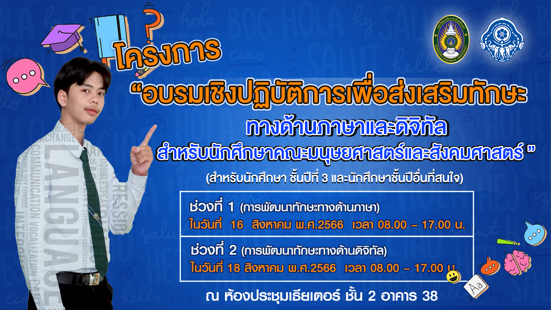 SRRU e-Learning: รายวิชาทั้งหมด